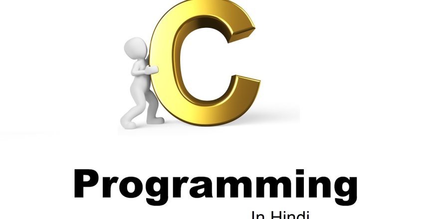 Intro of C in Hindi – Smart Hindustan Training